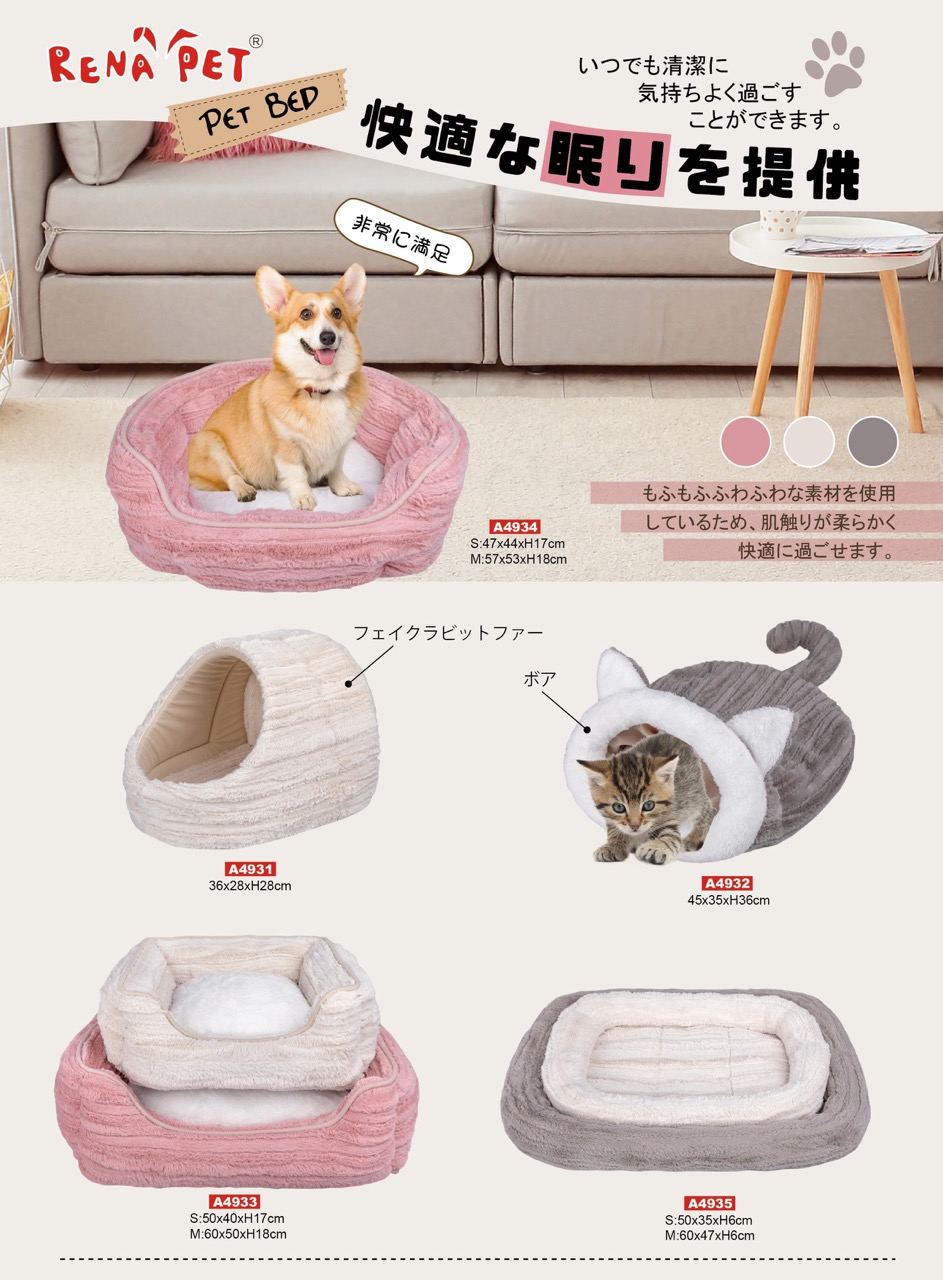 4. 杭州睿納寵物用品有限公司 / HANGZHOU RENA PET PRODUCTS CO LTD – 出展者一覧｜2025大阪国際 ...